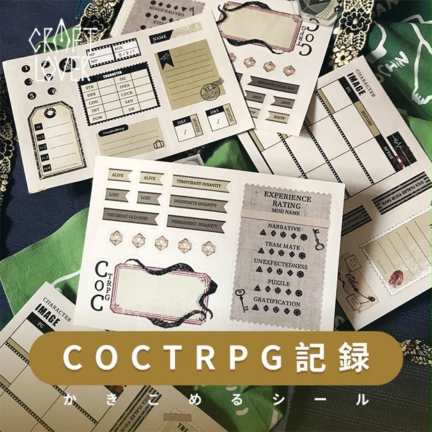 COCTRPG記録シール - craftlover-手芸恋人 - BOOTH