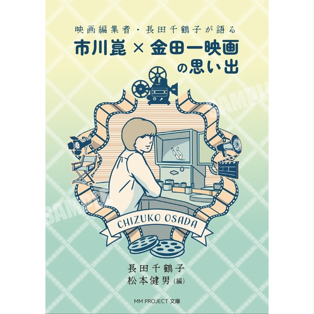 MM PROJECT SHOP - BOOTH