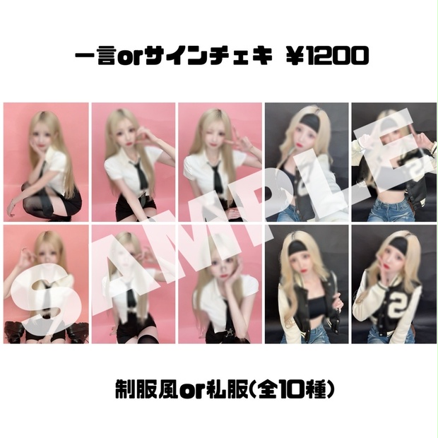 サインor一言チェキ - OMAME - BOOTH