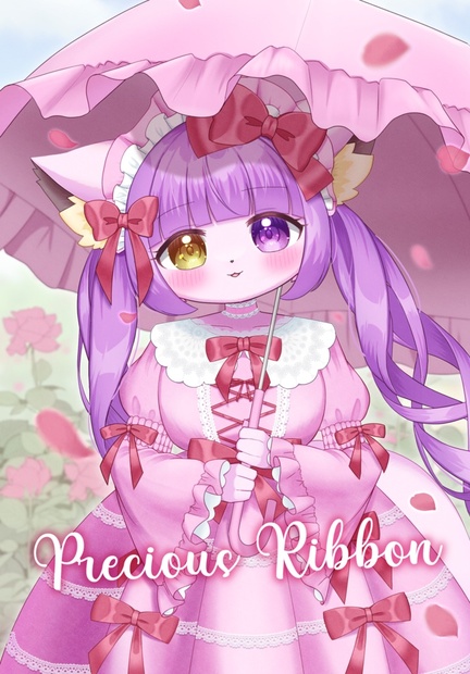 Precious Ribbon - しゅりーた＊べりー - BOOTH