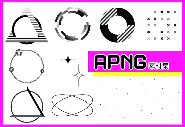動く素材集1(APNG) - 素材屋冬青 - BOOTH