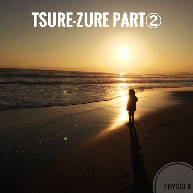 TSURE-ZURE PART② - physio K - BOOTH