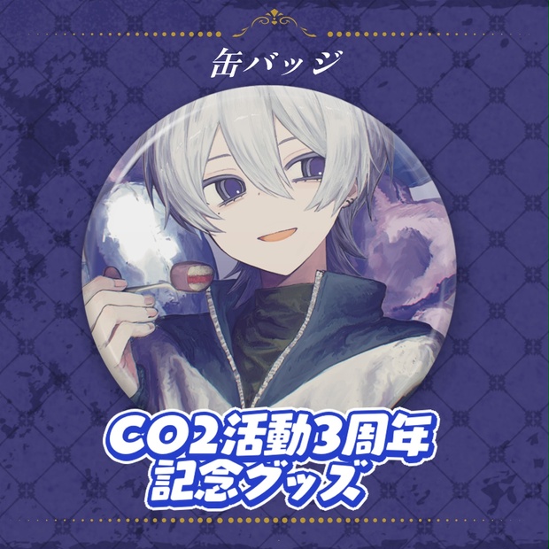 𝑪𝑶𝟮 𝑺𝑻𝑶𝑹𝑬 - BOOTH