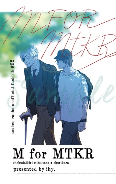 【刀剣乱舞】『M for MTKR／M for Miyagi 準備号』みつくり（全年齢） - ihy／千段／アイカワラズな僕ら 通販（価格は ...