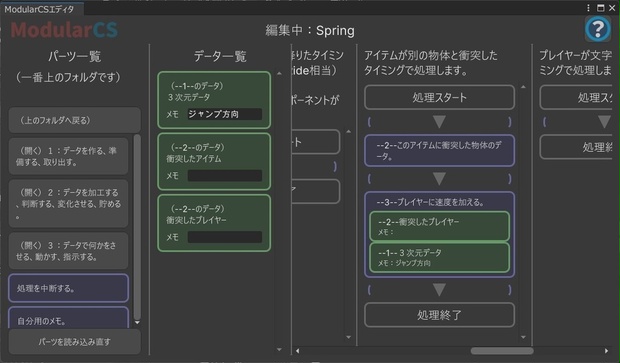 【無料】ModularCS（ClusterScriptをドラッグ＆ドロップで作るやつ） - かおもラボ - BOOTH