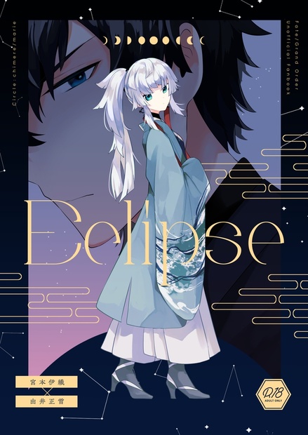 Eclipse - chimere/marie - BOOTH