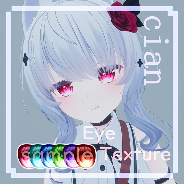 Eye Texture for Cian 「シアン」 - 小松の雑貨屋 - BOOTH