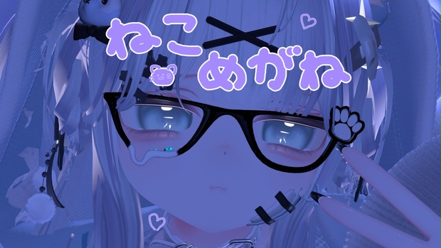 ねこめがね！ - momitaso - BOOTH