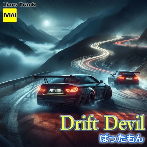 Drift Devil - Liars Track - BOOTH