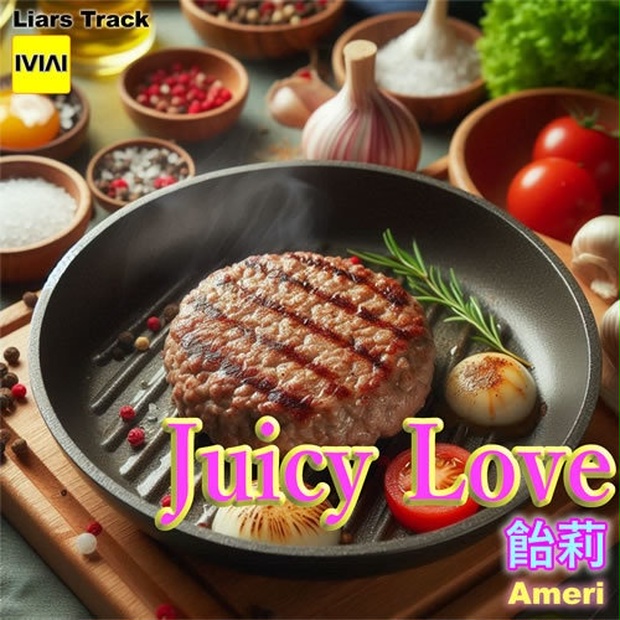 Juicy Love - Liars Track - BOOTH