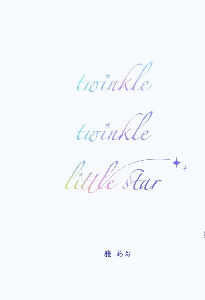 twinkle twinkle little star - ao1102 - BOOTH