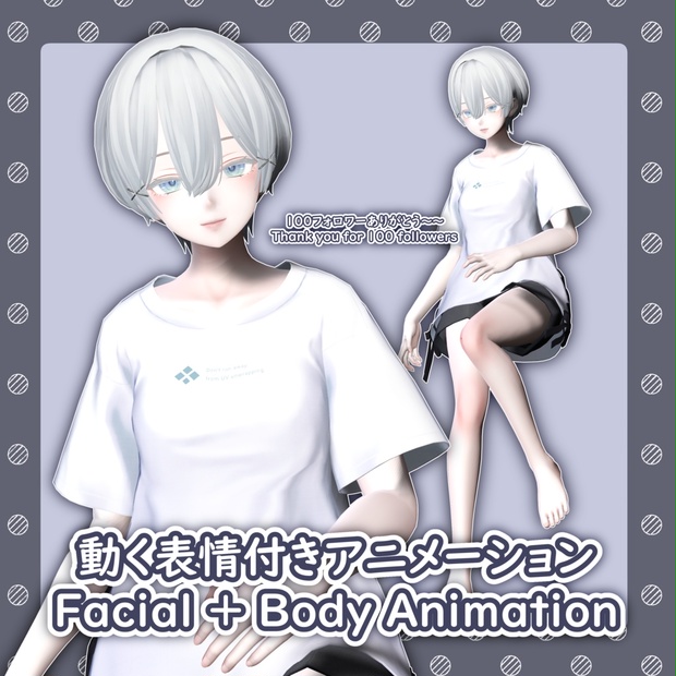 動く！！【無料・Free】Float Animation【100フォローお祝い】 - めりPOSITORY - BOOTH