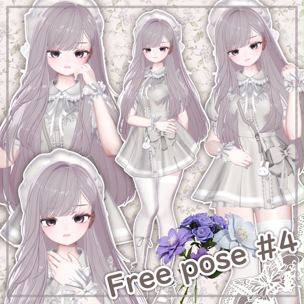 【無料/FREE】ポーズアニメーション集（10） - めりPOSITORY - BOOTH
