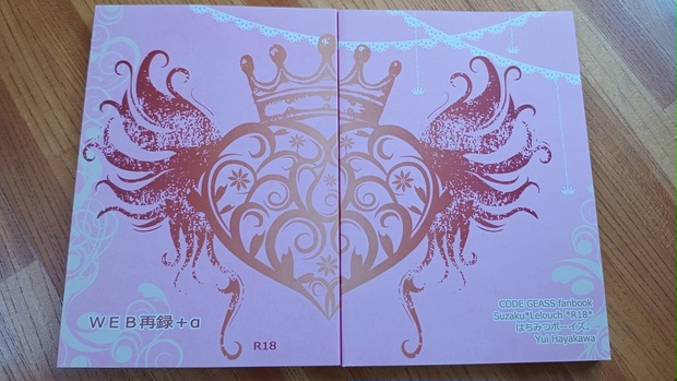 WEB再録＋α - get-happy - BOOTH