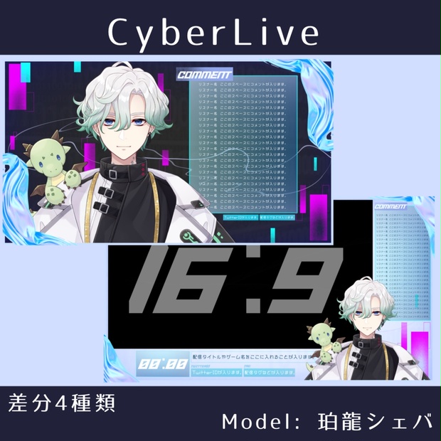 CyberLive - 羽零 - BOOTH