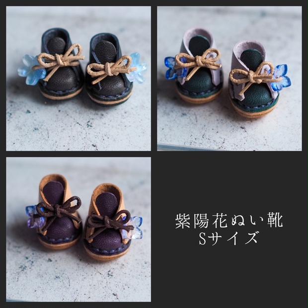 紫陽花ぬい靴【Sサイズ】 - Jasper&Cats - BOOTH