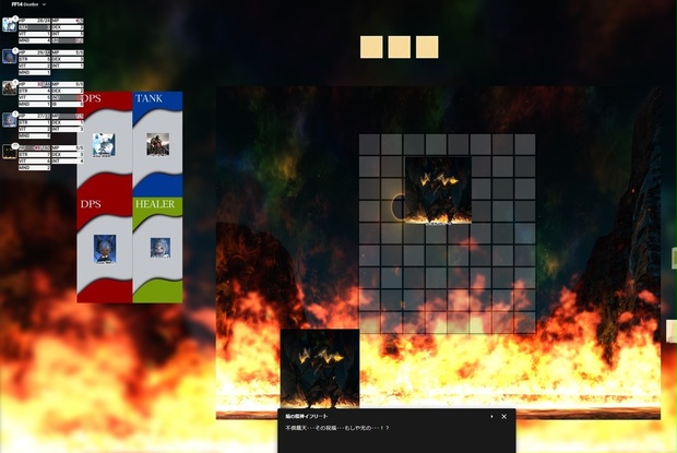 FF14TRPG:イフリート討滅戦:40レベルシナリオ - 地弧工廠 - BOOTH