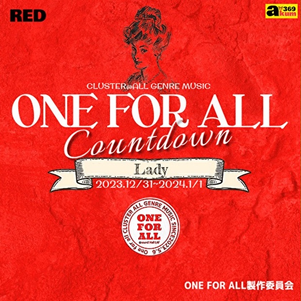 ONE FOR ALL RED「Lady」 カウントダウン2023 開催記念 - あくむ堂商店 - BOOTH