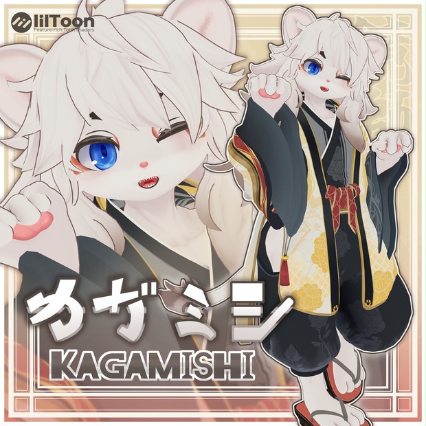 オリジナル3Dモデル 「カガミシ -Kagamishi-」 - くびワンコ - BOOTH