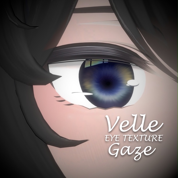 【ヴェール・Velle対応】Eye Texture-Gaze - YUAAA - BOOTH
