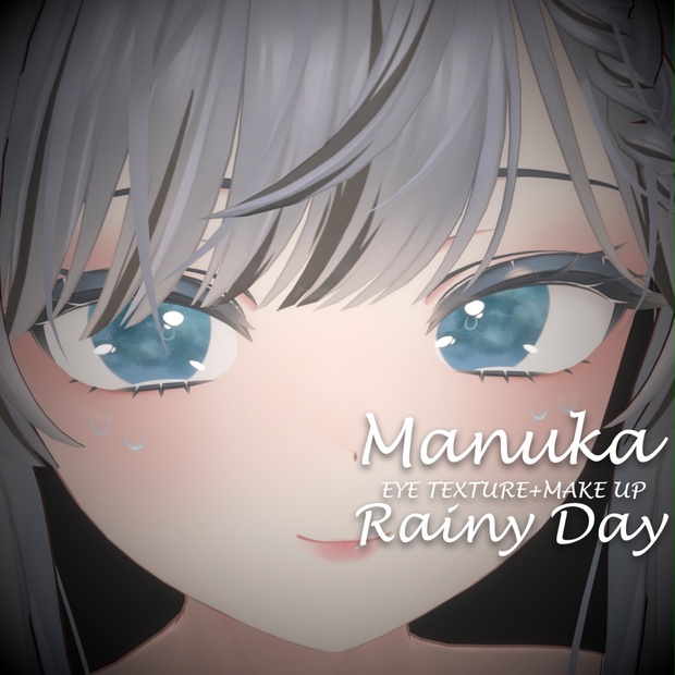 【Manukaマヌカ対応】Eye+Make up Texture-Rainy Day - YUAAA - BOOTH
