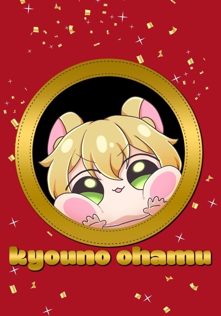 [腐向け]kyouno ohamu - 八十八夜 - BOOTH