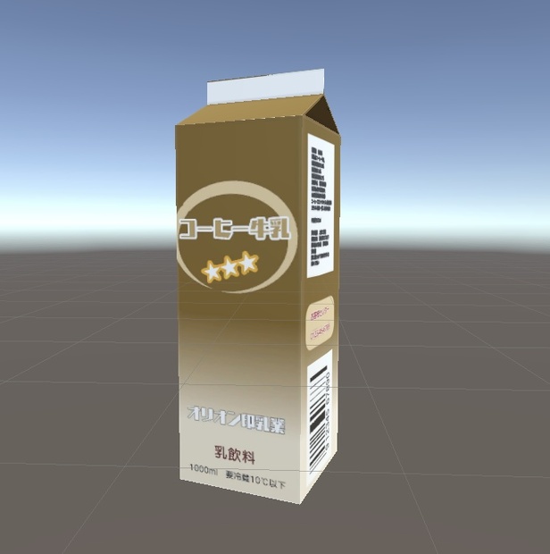 コーヒー牛乳 - オリオンCG - BOOTH