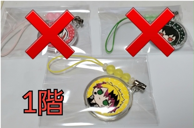 ストラップ【ロノ】 - eri-spring - BOOTH