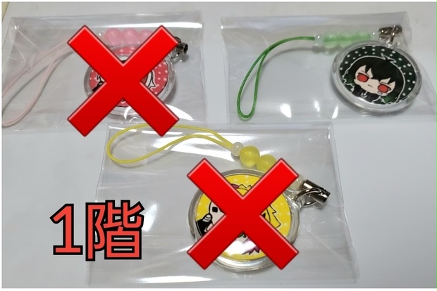 ストラップ【バスティン】 - eri-spring - BOOTH