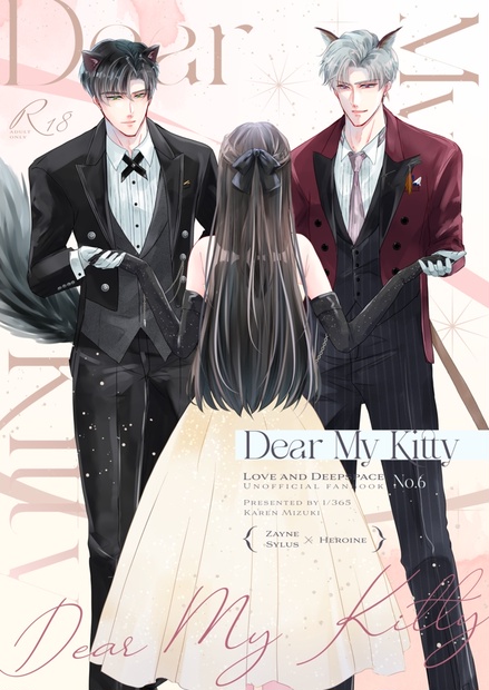 3月新刊【レイ主+シン主】Dear MyKitty - 1/365 - BOOTH