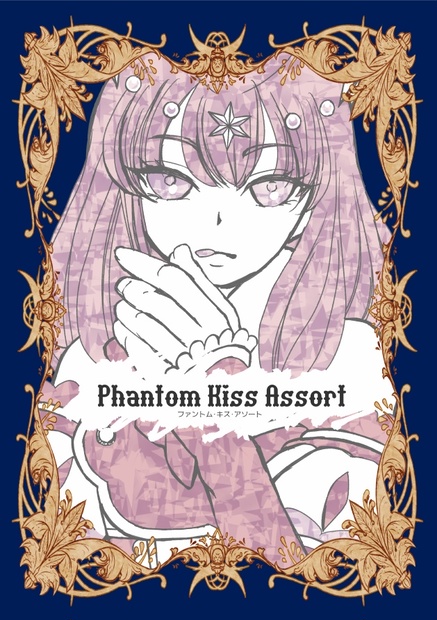 Phantom Kiss Assort - ACIDDROP - BOOTH