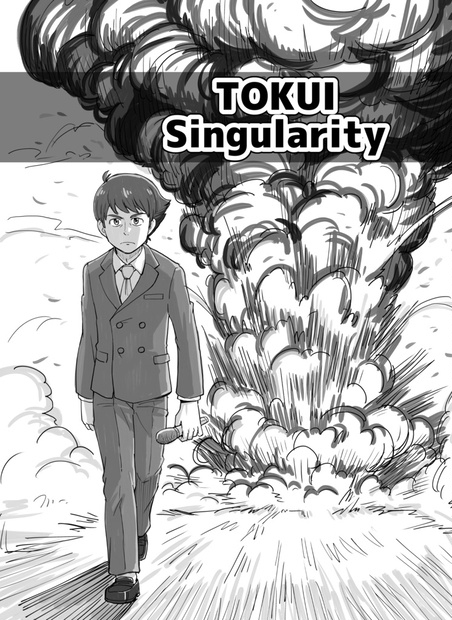 TOKUI Singularity - 失敗再生怪人1号 - BOOTH