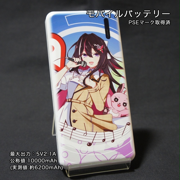 モバイルバッテリー AZKi - 幻奏月華園 in BOOTH - BOOTH