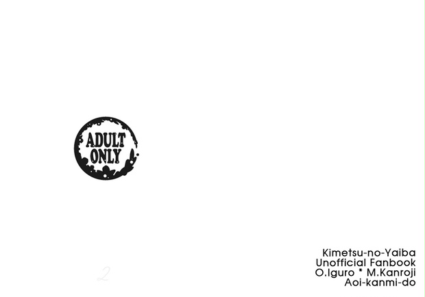 Adult Only 2 - aoi-kanmi-do - BOOTH