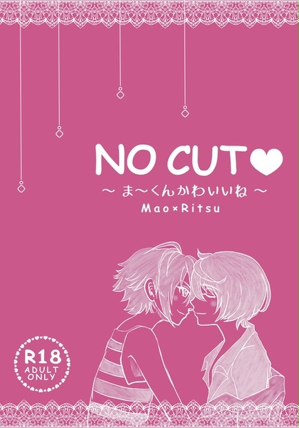 NO CUT ま〜くんかわいいね - ramune-holic - BOOTH