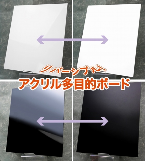 アクリル多目的ボード - MOE - BOOTH