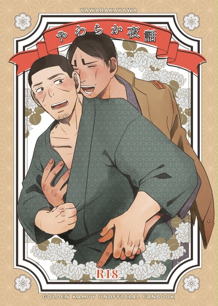 やわらか夜話 - misstama - BOOTH