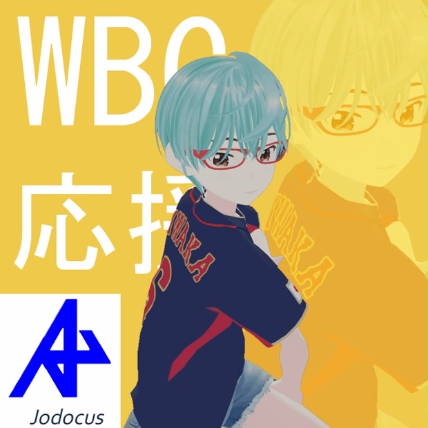 WBC優勝！全品無料放出！ パチ物 WBC2023ユニフォーム ビジター（紺） - Jodocus - BOOTH