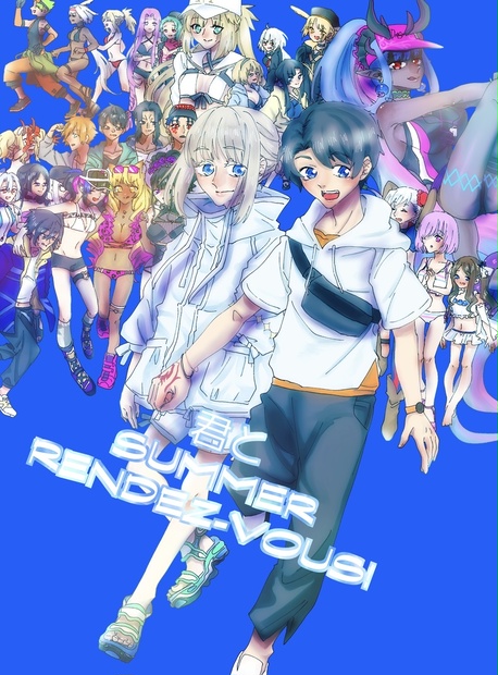 C103ぐだオベ「きみとsummer rendez-vous！」 - あめふり植物園 - BOOTH