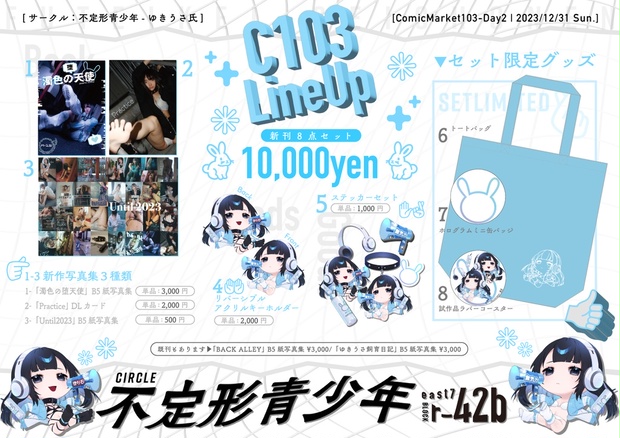 C103 新刊セット - No.151 - BOOTH