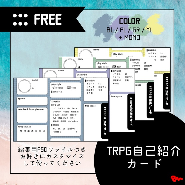 【無料】自己紹介カード - ワイや！かに屋 - BOOTH