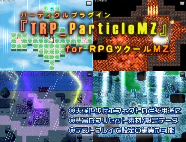 MZ - Particle emitter | RPG Maker Forums