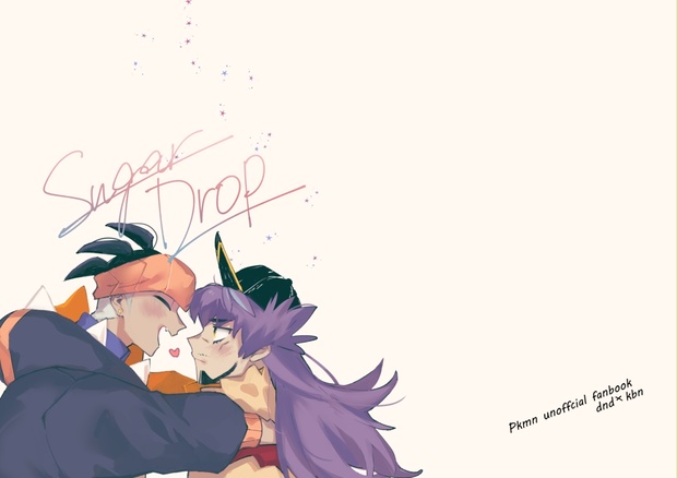 ギエダキ新刊「Sugar Drop」 - Bon - BOOTH