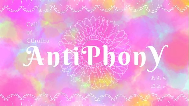 AntiPhonY - xxkatori - BOOTH