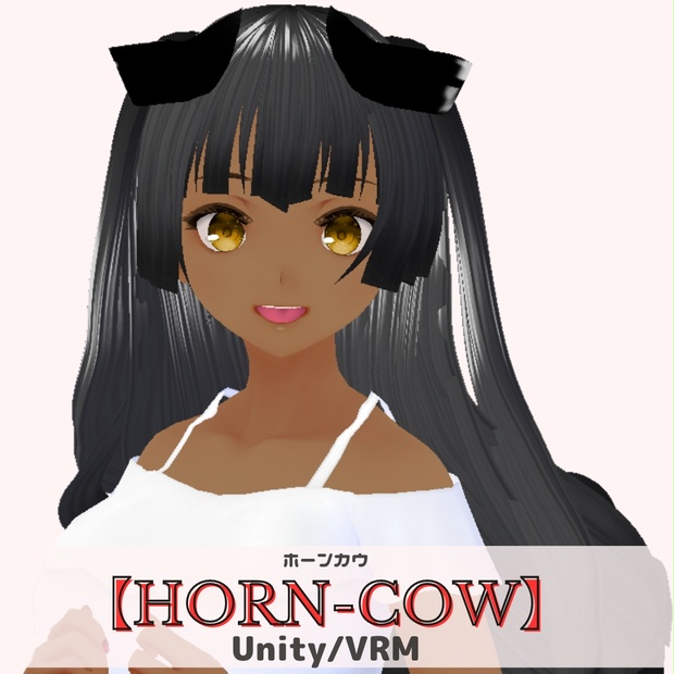VRChat想定3Dモデル【HORN-COW】 - 紅龍屋＊WhiteOpal - BOOTH