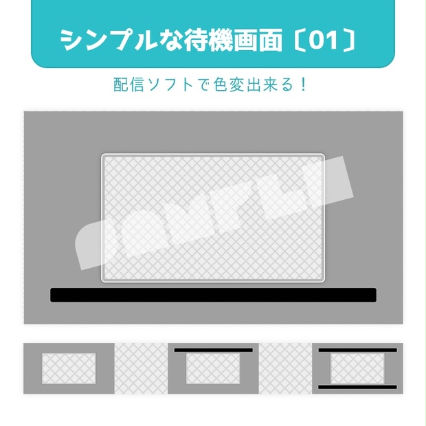 シンプルな待機画面〔01〕 - kuro.ch - BOOTH