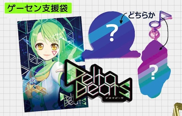 ゲーセン支援袋(2種) - iwate EVOLVED - BOOTH