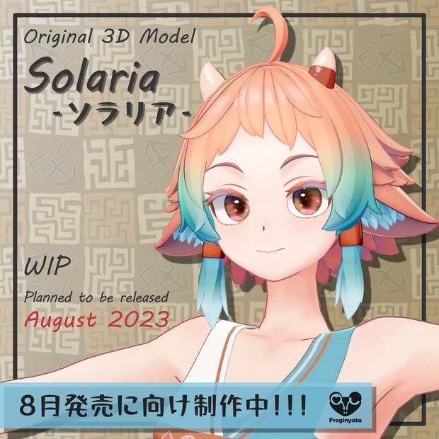 オリジナル3Dモデル『Solaria / ソラリア』鋭意制作中 - Froginyata Store - BOOTH
