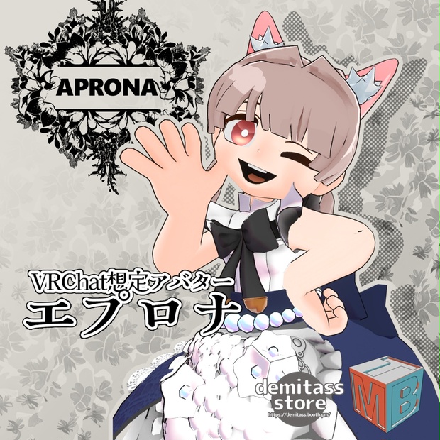 【MTBody】APRONA【VRChat想定アバター】 - demitass store - BOOTH