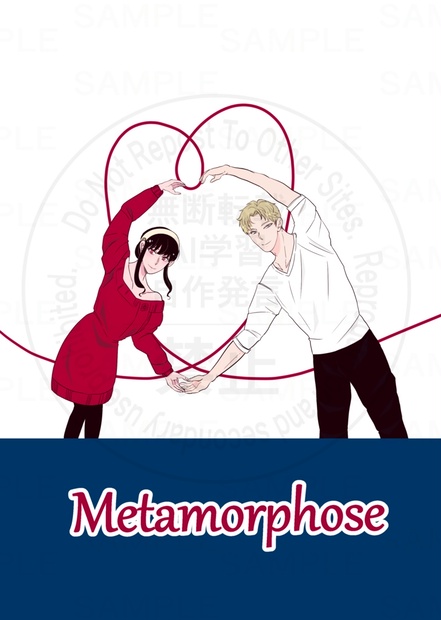 Metamorphose - Extension 69 - BOOTH